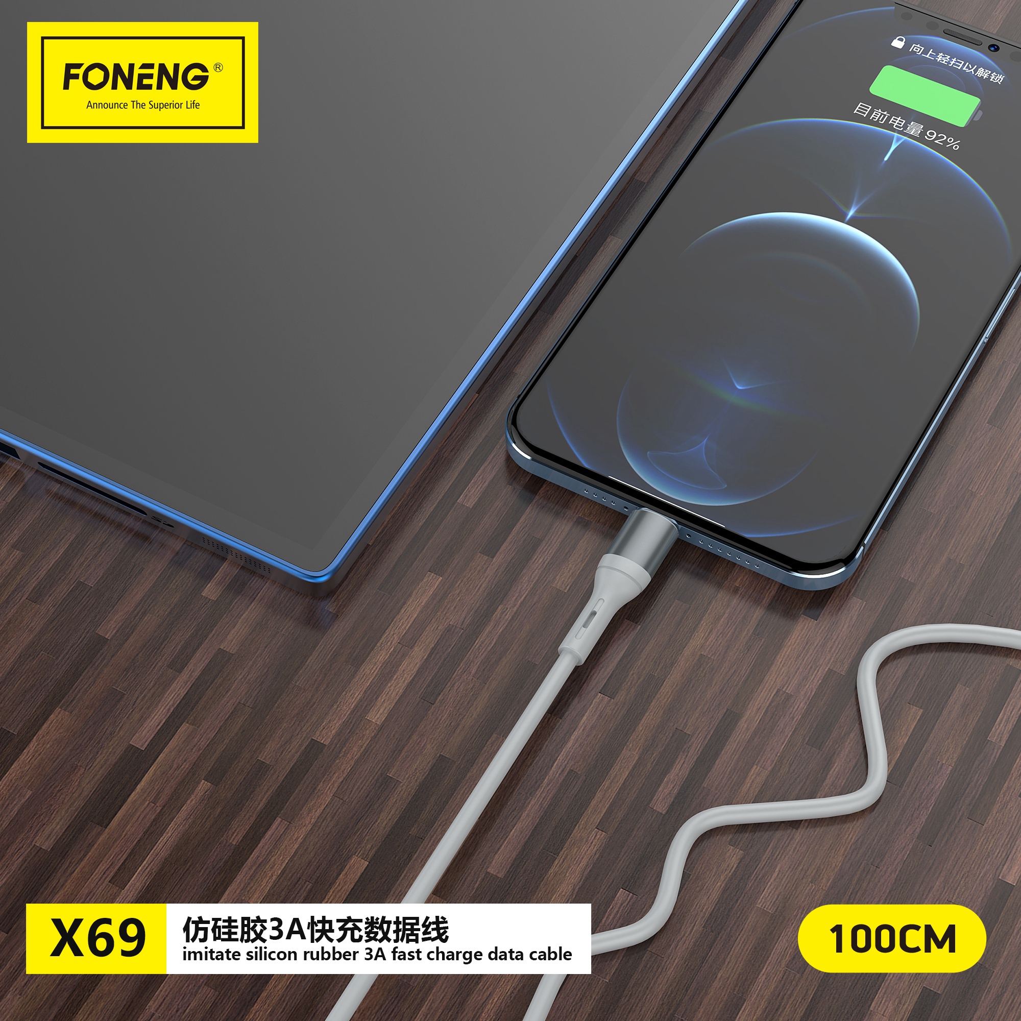 X69 3A Fast Charging Silicone Cable | FONENG